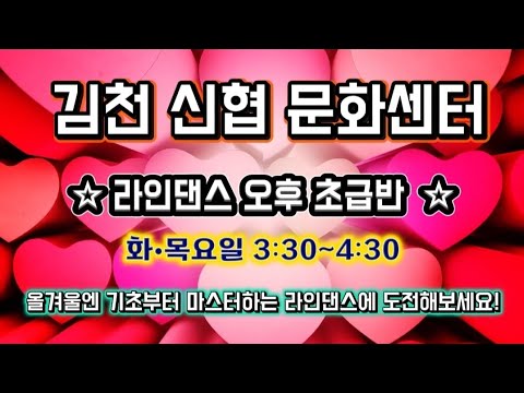 Best Of My Love Line Dance | Beginner | SunnyQueen Line Dance - YouTube