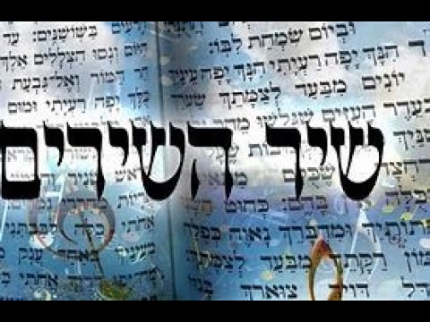 Shir HaShirim 📜-The Song of Songs Hebrew - YouTube