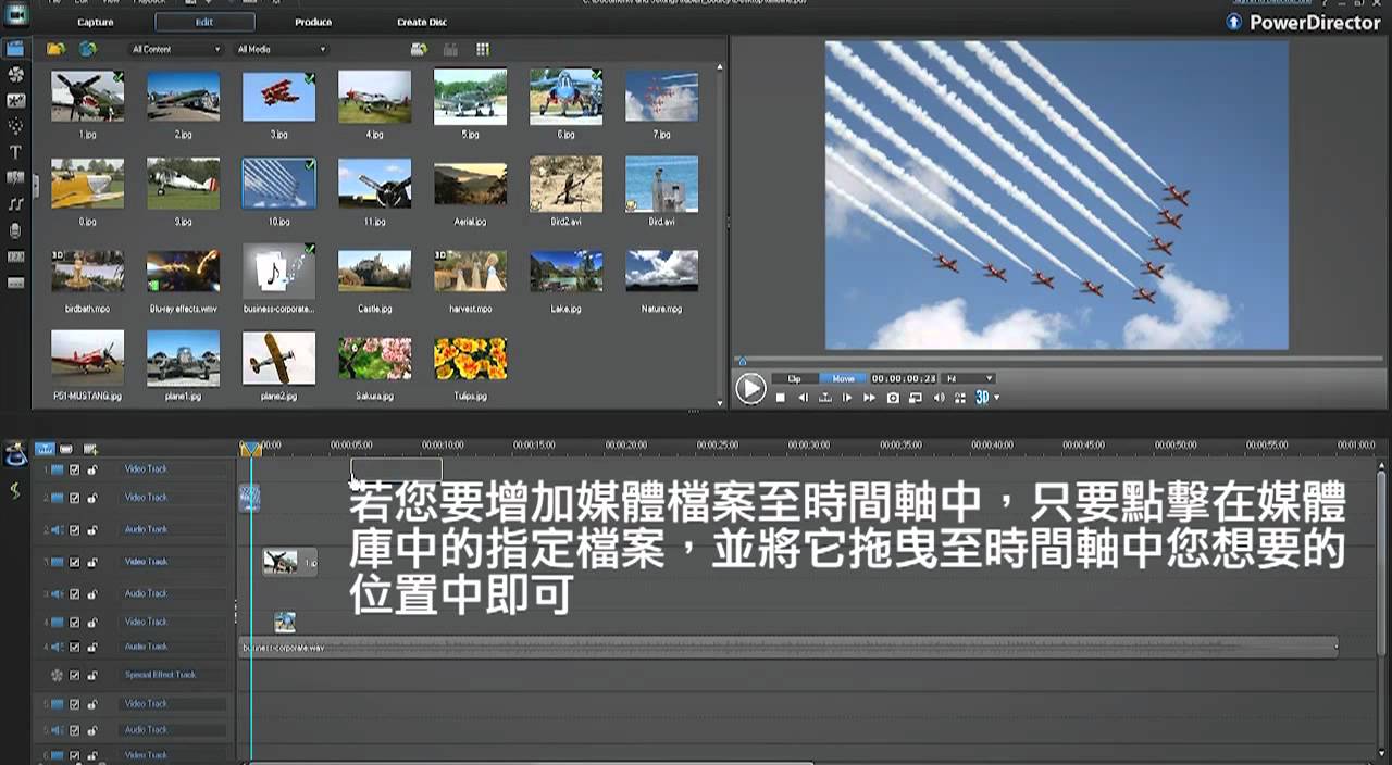 CyberLink PowerDirector 10 - 威力導演10的100軌覆疊剪輯 - YouTube