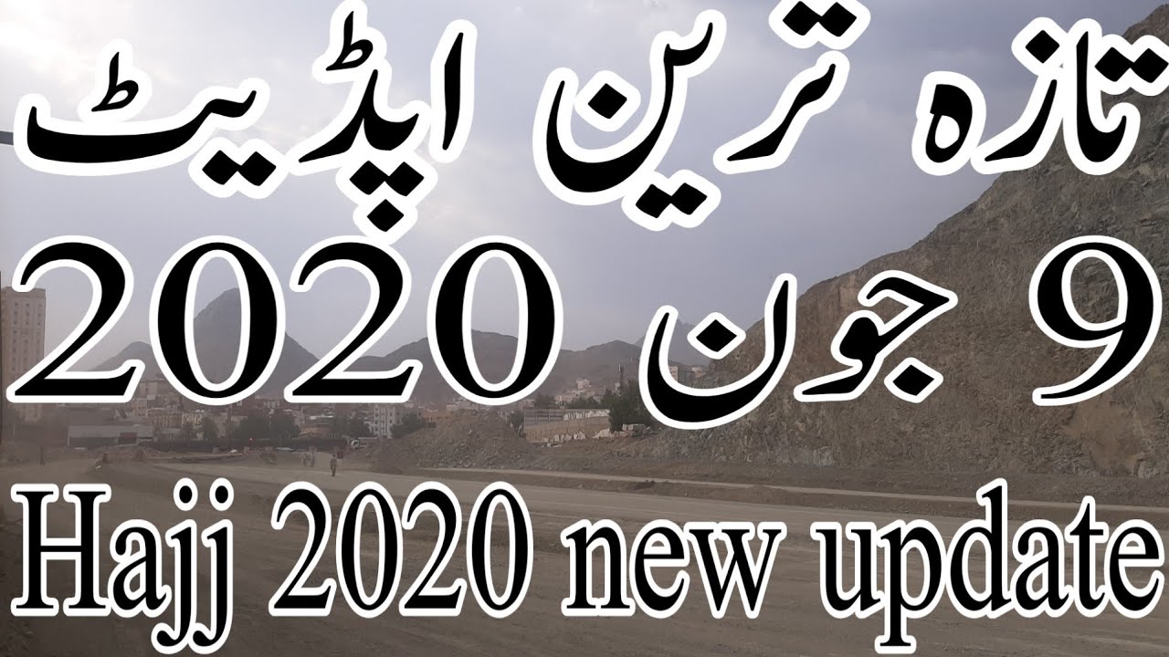 Latest update Makkah|9 june 2020 makkah update|HAJJ 2020 update|Makkah ...