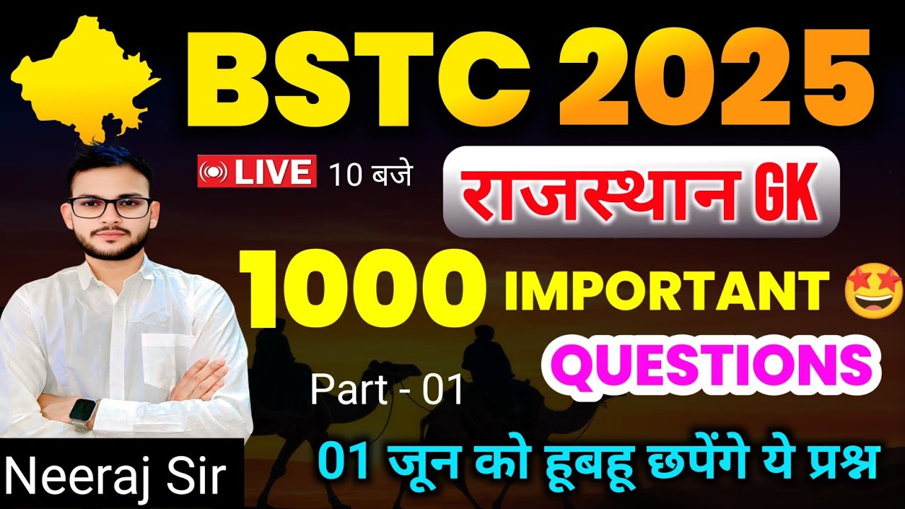 BSTC Model paper - 01 | Bstc 2025 Rajasthan GK Classes | Bstc Online Classes 2025 | Bstc live ...