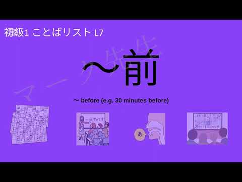 Japanese Vocabulary: Lesson 7 | Irodori Starter - YouTube