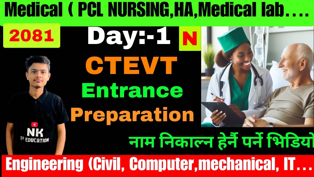 ctevt entrance exam model questions || ctevt entrance preparation - YouTube
