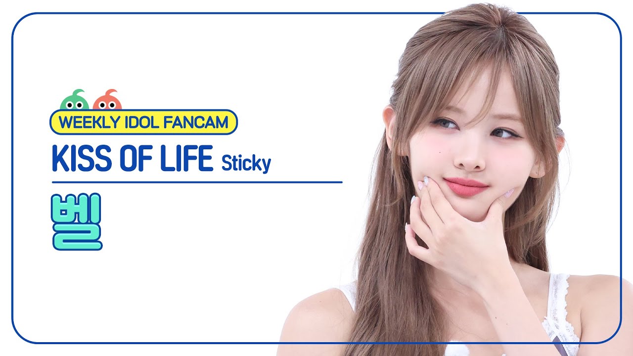 [주간아 직캠 4K] KISS OF LIFE BELLE - Sticky (키스오브라이프 벨 - 스티키) l EP.672 ...