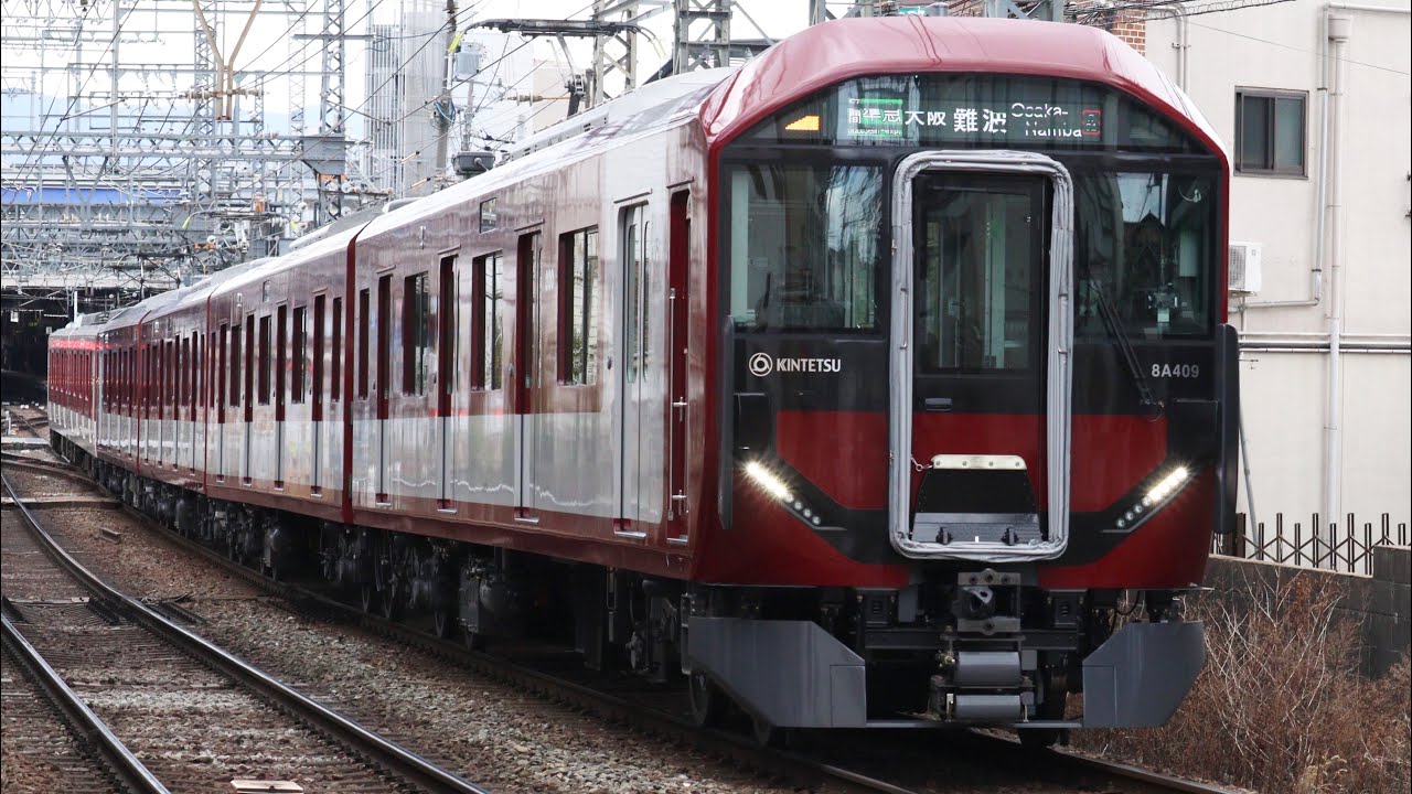 【8A系+A更新車】近鉄8A系8A09編成+1233系VE36編成 大和西大寺～菖蒲池(菖蒲池6号踏切)通過 - YouTube