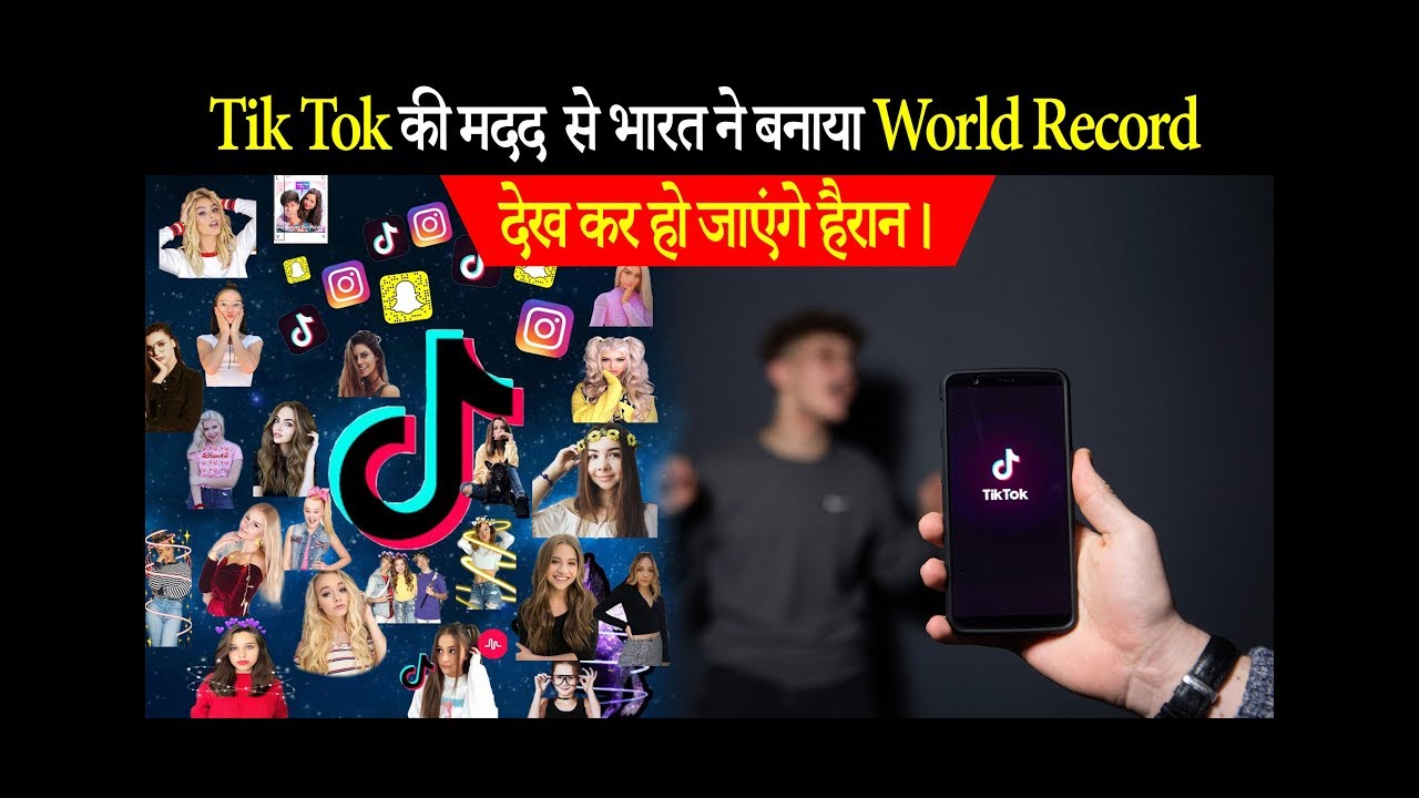 Tik Tok made India Number 1, You will be surprised to see ! - YouTube