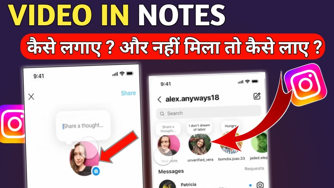 Instagram Notes Video | How to Add Video To Instagram Notes | Instagram ...