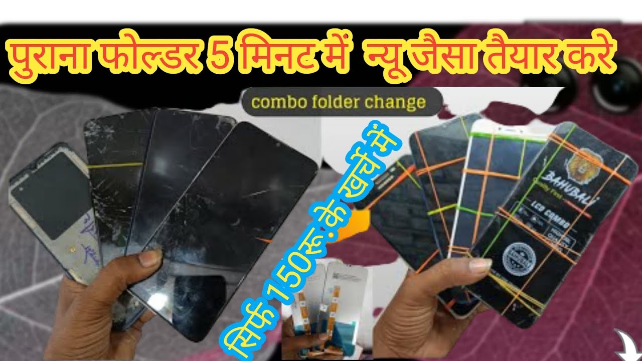 combo/folder automatically mobile display repair#mobile repair #combo ...