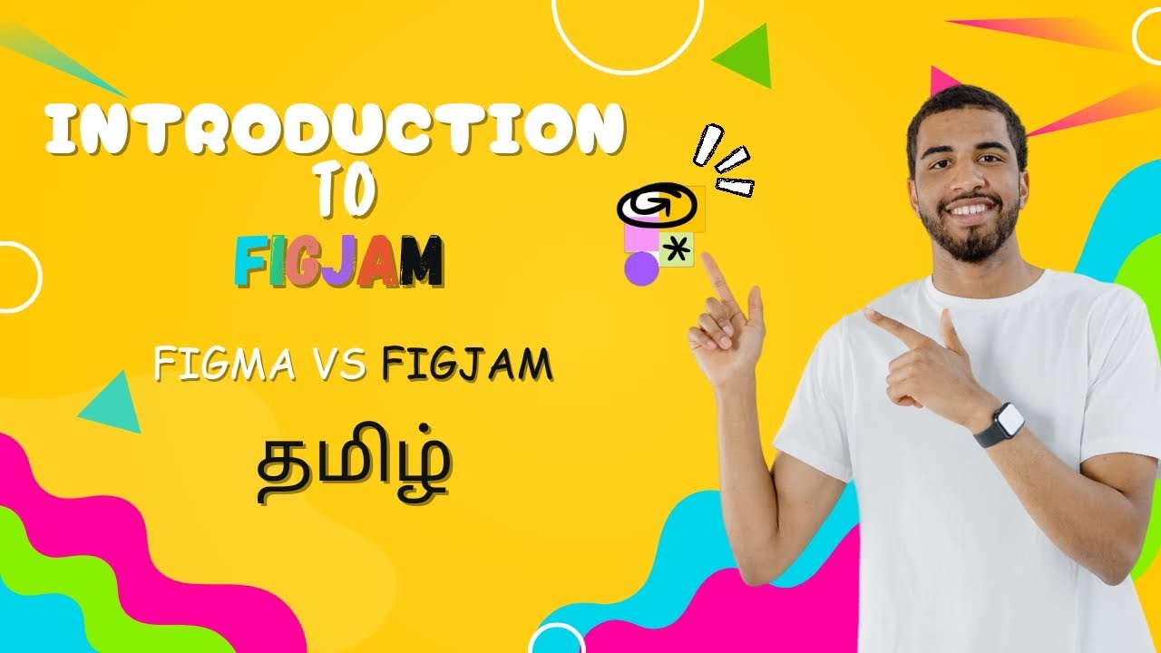 INTRODUCTION TO FIGJAM IN TAMIL | ஃபிக்ஜாம் IN TAMIL @Figma @YBDESIGNANDTECH - YouTube