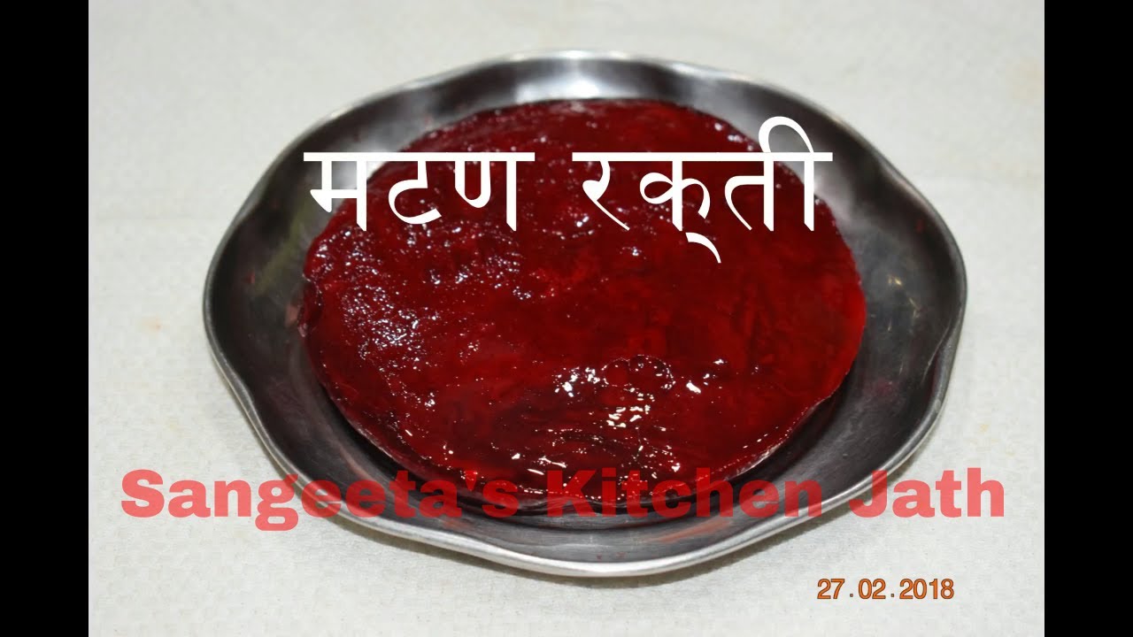 मटण रक्ती | Mutton Rakti Fry Recipe | Goat Blood Fry Recipe by Sangeeta ...