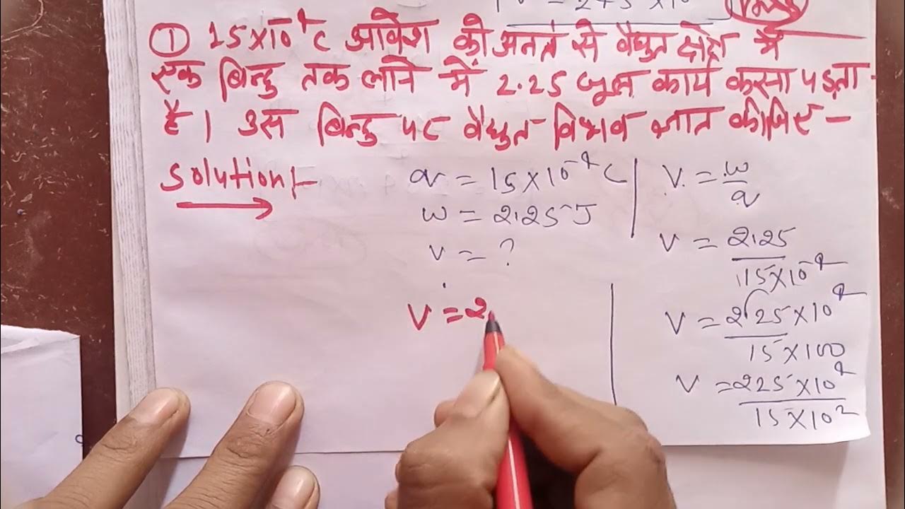 15-gune-10-ki-power-minus-4-coulomb-aavesh-ko-anant-se-vidyut-kshetra