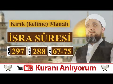 (297) Kırık Manalı İsrâ Sûresi 67-75 | Kuranı Anlıyorum