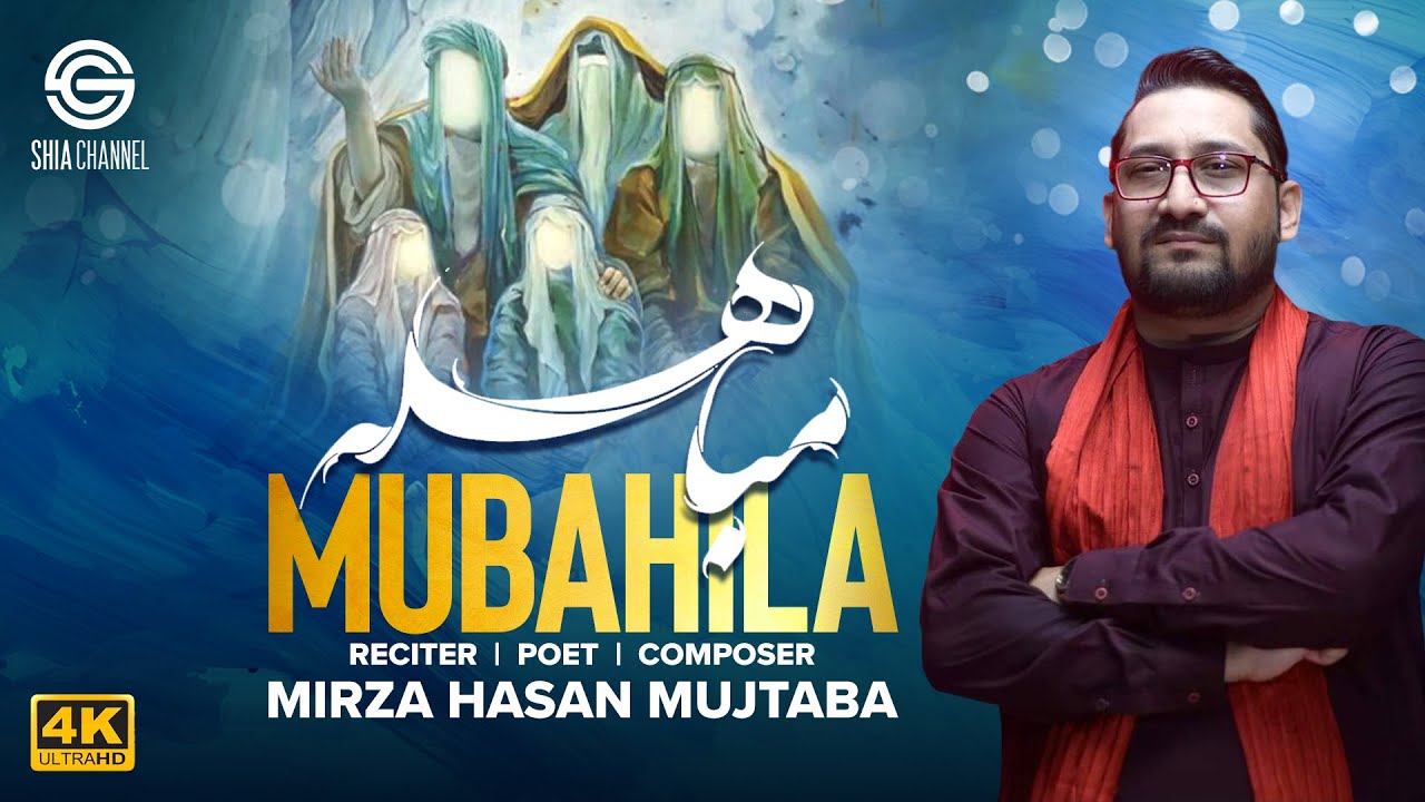 Eid-e-Mubahila I New Manqabat 2021 | Mirza Hasan Mujtaba | Shia Channel ...