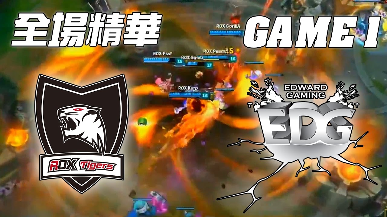 ROX vs EDG LCK第一種子vsLPL最後希望 | 《LOL》2016 世界大賽 | 8強淘汰賽 W3D3 精華 Highlights - YouTube