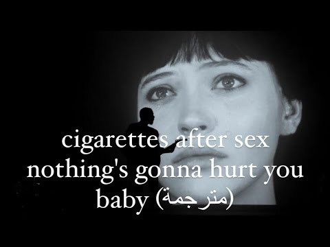 cigarettes after sex - nothing's gonna hurt you baby (مترجمة)