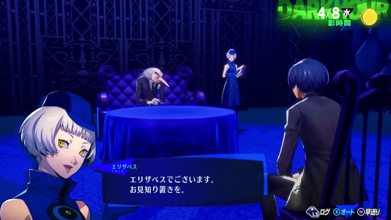 Persona 3 Reload - Persona Fusion Velvet Room - YouTube