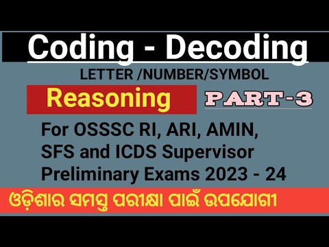 Coding - Decoding || Part- 3 || Reasoning || For OSSSC RI, ARI, AMIN and SFS || Odisha All Exams ...