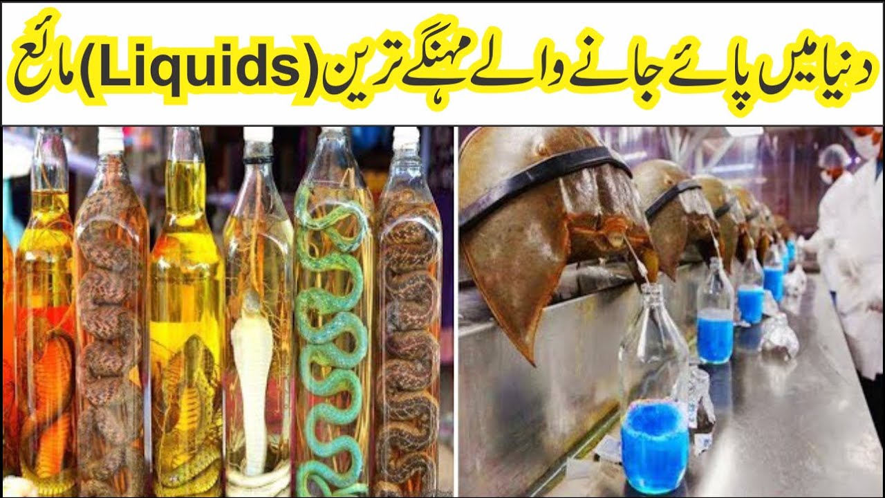 05 Most Expensive Liquids in the World | Asif Ali TV - YouTube