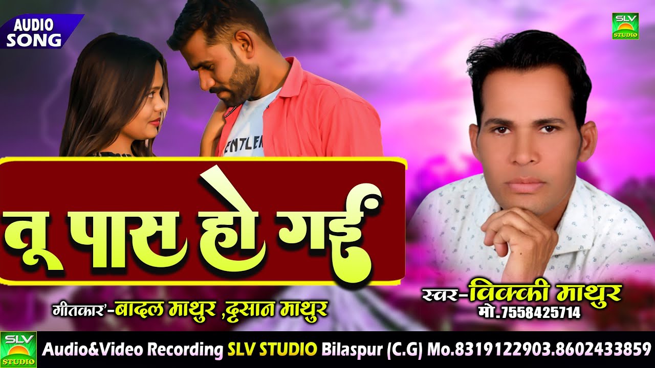 Tu Pas Ho Gai | Cg Audio Song | Vikky Mathur | Cg Song 2023 | Chhattisgarhi Song | SLV STUDIO ...