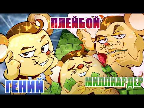 КАК МЫШАРИК СМЕШАРИКОВ НА ДЕНЬГИ РАЗВОДИЛ...