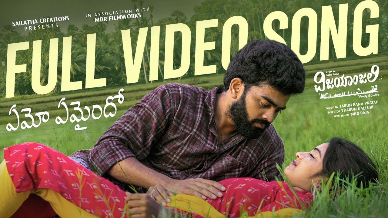 Emo Emaindho Full Video Song Telugu | Vijayajali | Mbr Raja | Tarun Rana Pratap | Tharun Kalluri ...