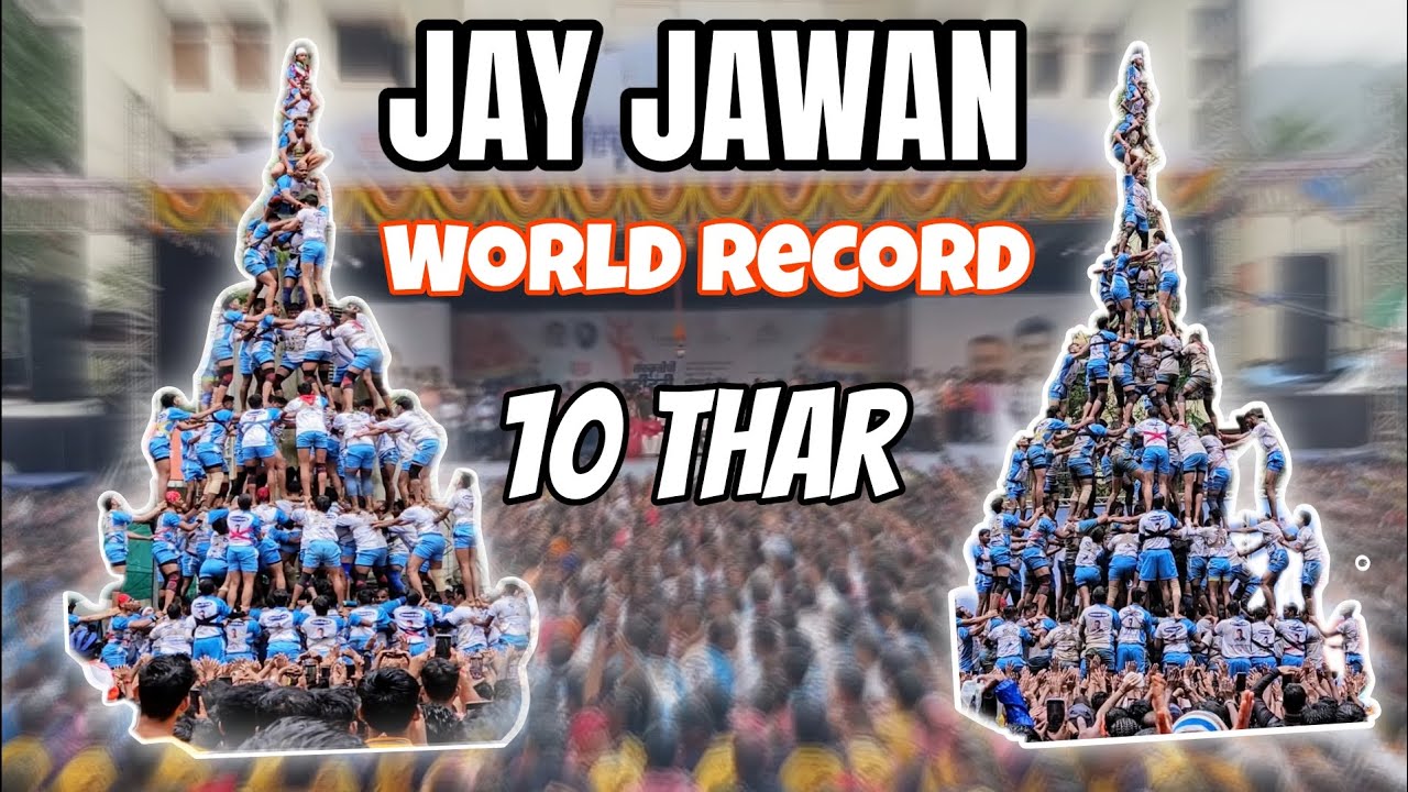 NEW WORLD RECORD BY JAY JAWAN 2024 • 10 THAR HUMAN PYRAMID • THANE DAHI ...