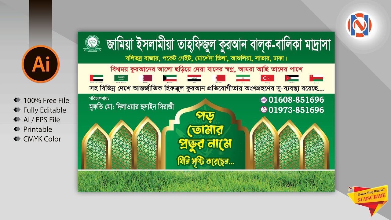Madrasa Banner Design in Illustrator || Madrasa Banner Design 2025 ...
