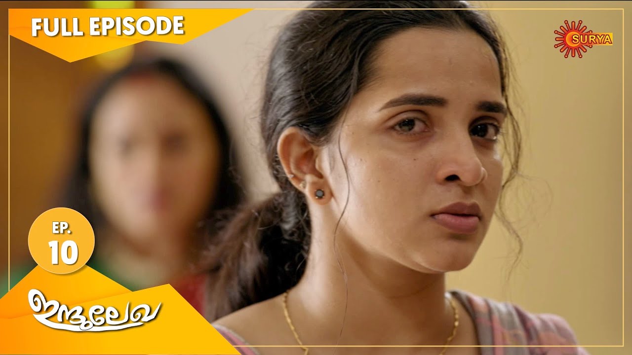 Indulekha - Ep 10 | 16 Oct 2020 | Surya TV | Malayalam Serial - YouTube