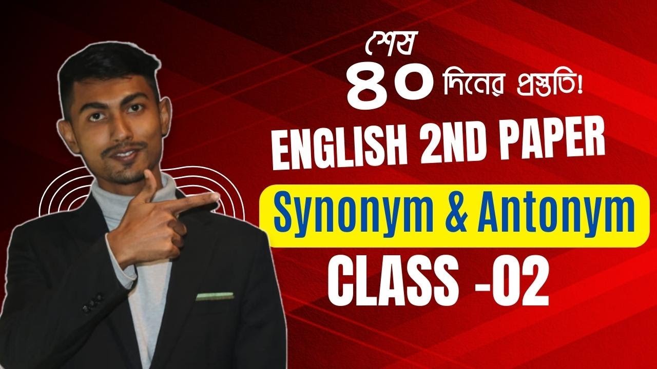 HSC /ALIM - /ALIM -TARGET A+/Synonym & Antonym- CLASS 02 //শেষ ৪০ দিনের ...