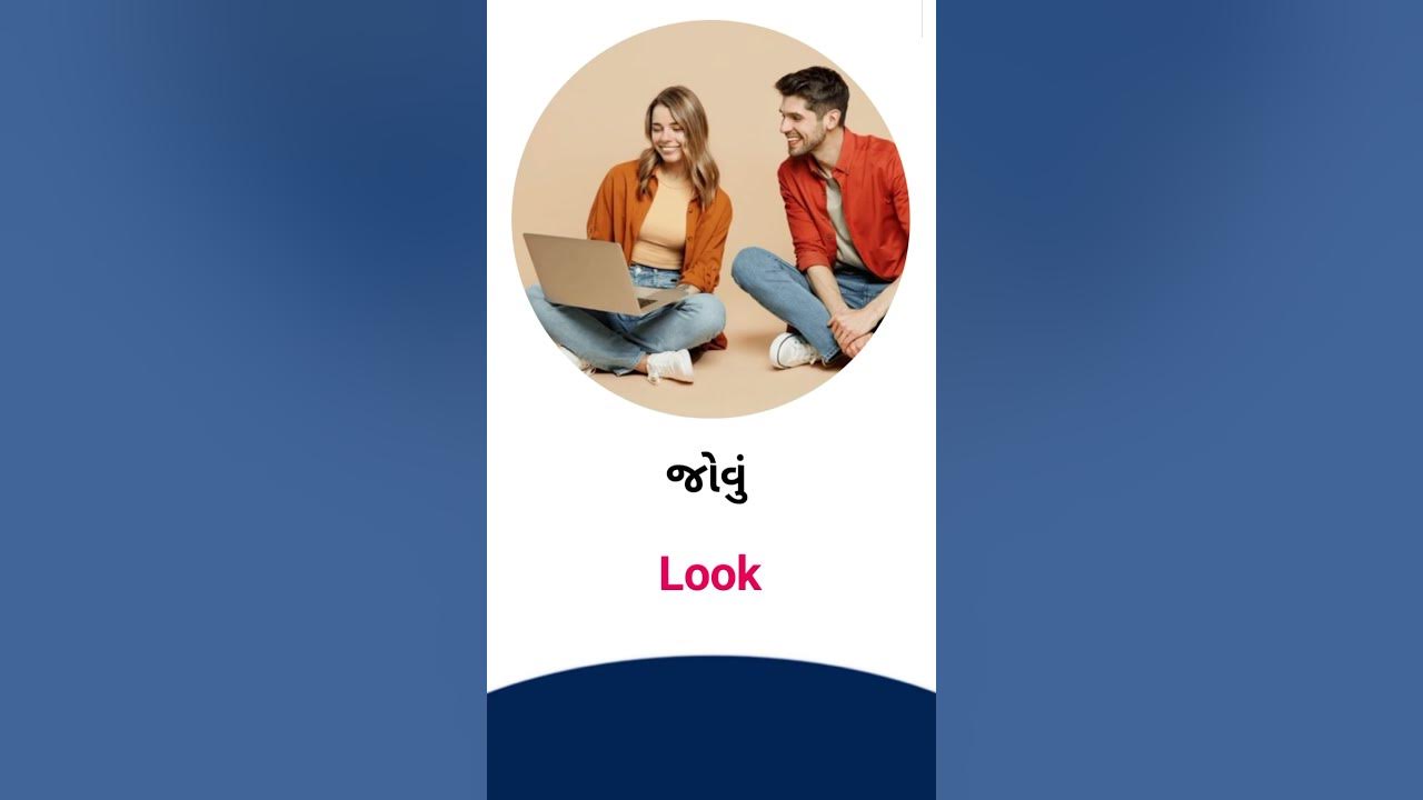 Look Meaning In Gujarati English Dictionary YouTube look-meaning-in-gujarati-english-dictionary-youtube
