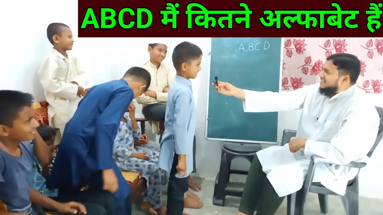 ABCD me kitne alphabet hai | ABCD मैं कितने अल्फाबेट हैं | Quize Video Hindi Urdu | HA Media ...