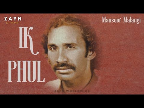 IK PHUL (REMIX) - @ZAYNWORLDWIDE  | Mansoor Ali Malangi | @Afternightvibe