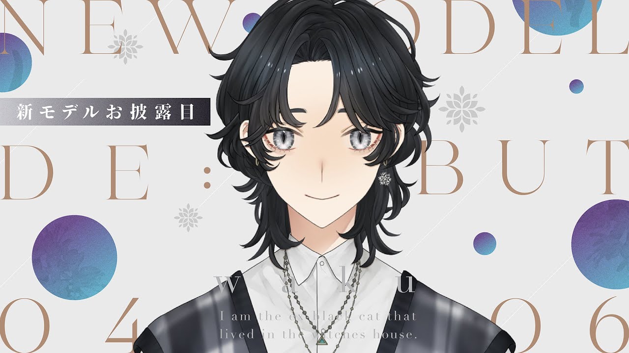 【初配信】はじめまして、和玖(waku)です！【新人Vtuber】 - YouTube