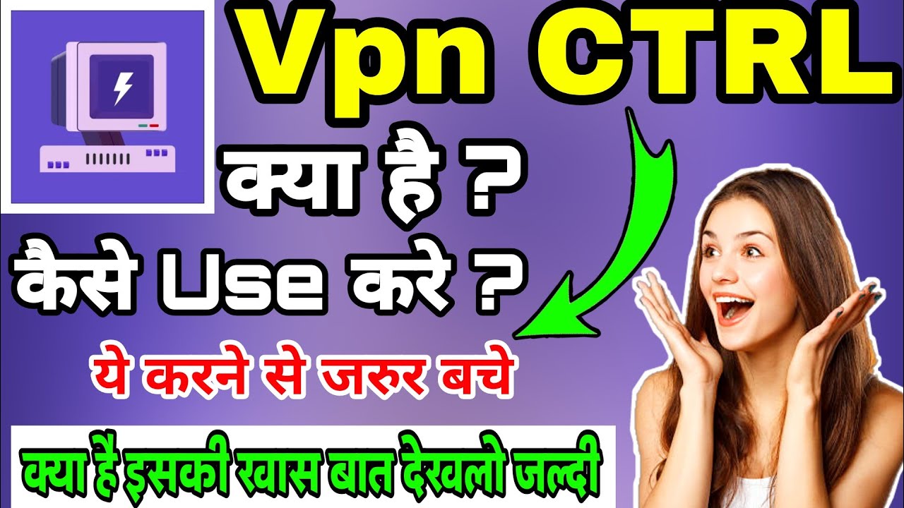 VPN CTRL || Ctrl Vpn Kaise Use Kare || How To Use Ctrl VPN app || CTRL vpn क्या है | Ctrl App ...