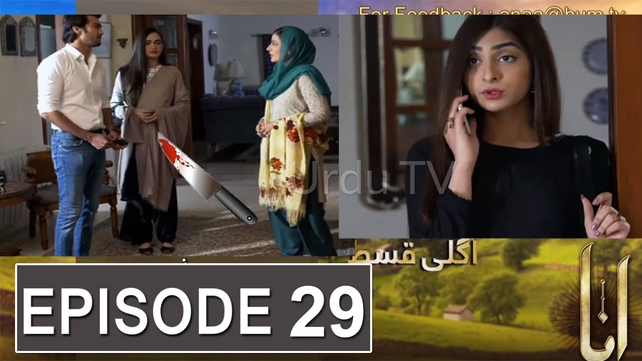 Anaa Episode #29 Promo Hum TV | Anaa Episode 29 Teaser | Anaa Episode ...