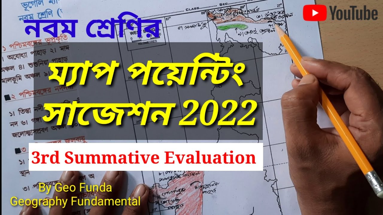 Class 9 Map Pointing Suggestion 2022 ll পশ্চিমবঙ্গের ভূপ্রকৃতি ll 3rd ...