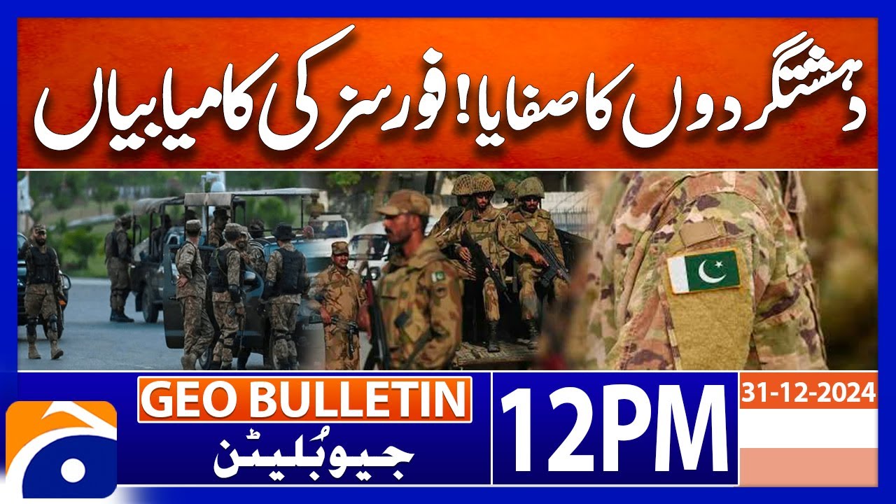 Amry Chief General Asim Munir - ISPR - Pak Army | Geo News 12 PM ...