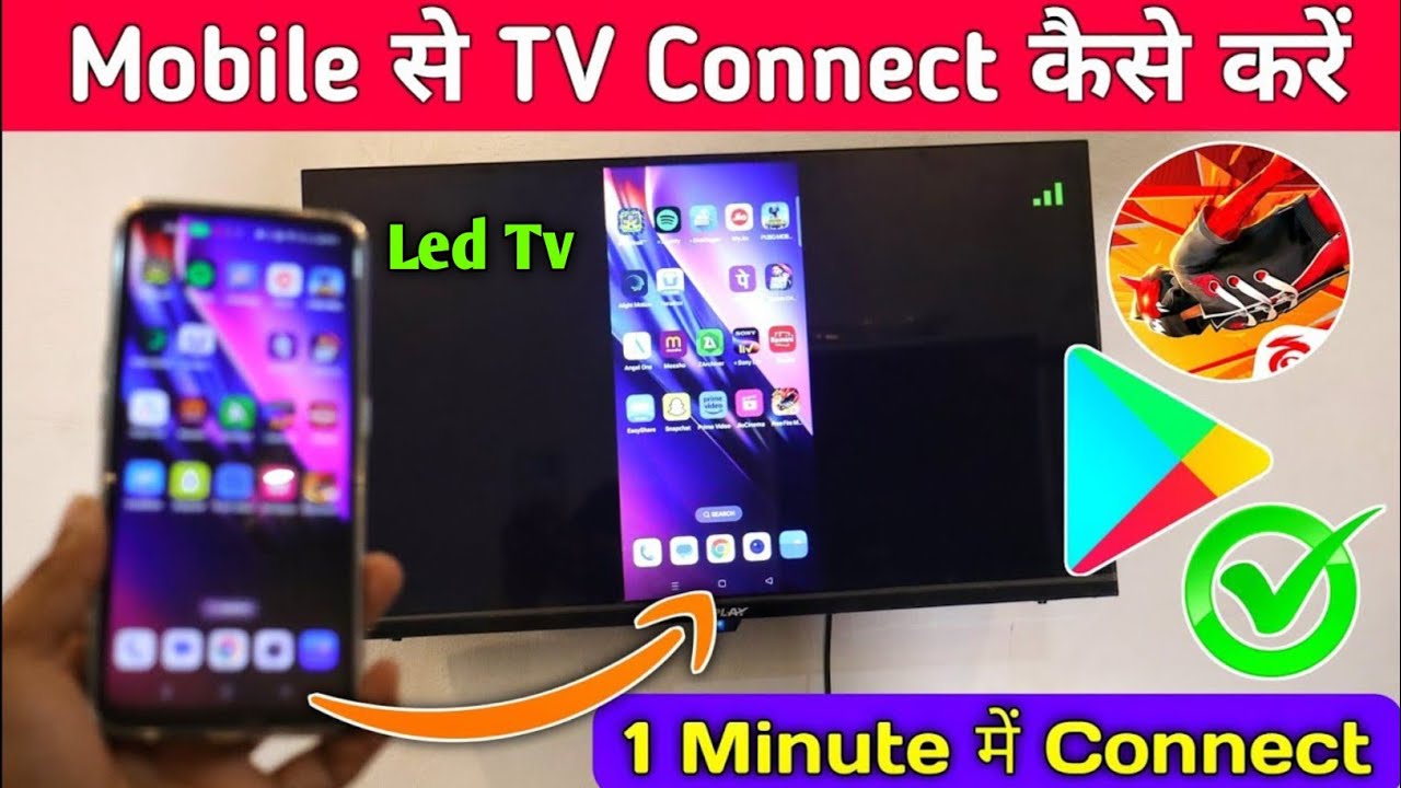 Mobile se smart led tv kaise connect kare | Smart tv ko phone se kaise ...