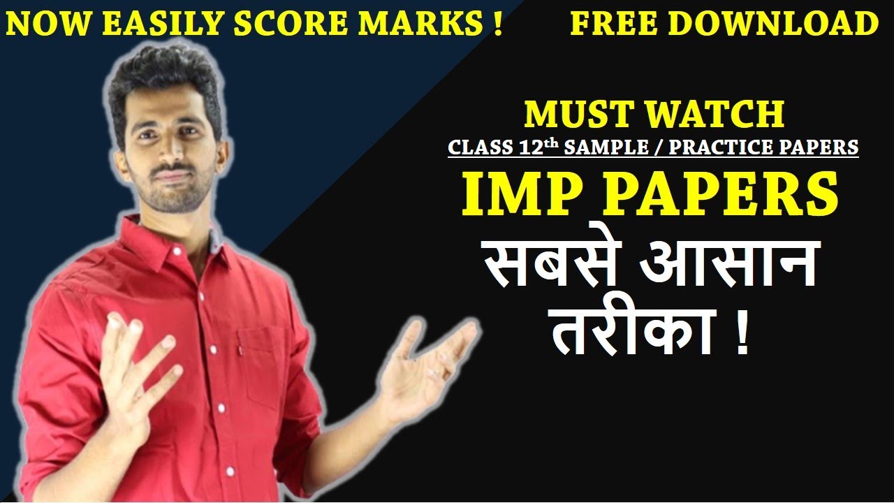Solve Sample Papers Free Class 12 IMP PAPERS Must Watch YouTube solve-sample-papers-free-class-12-imp-papers-must-watch-youtube