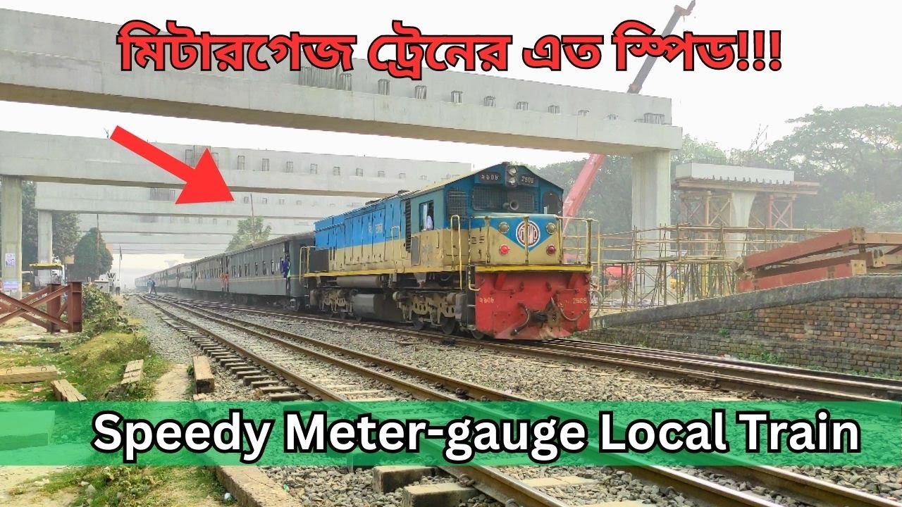 মিটারগেজ ট্রেনের এতো গতি!! Fastest Meter-gauge Train | Local Train ...