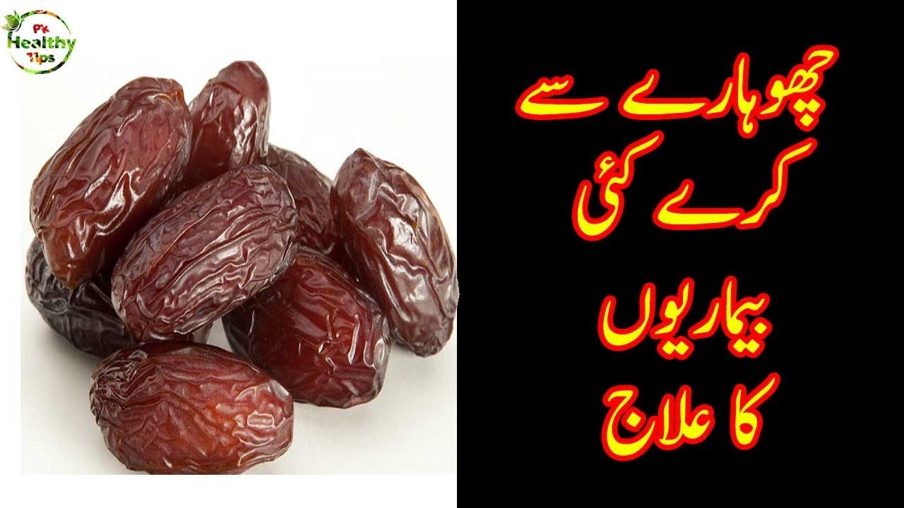 7 Fantastic Dry Dates (Chhuara) Benefits: From Bone Health to Boosting ...