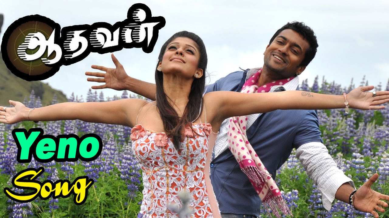 Aadhavan | Scenes | Yeno Yeno Panithuli Video Song | Aadhavan Video ...