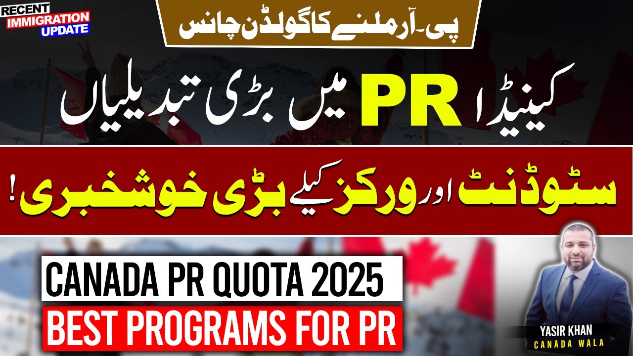 Canada PR Quota 2025 Big Changes | Best Programs for PR | Chances for ...