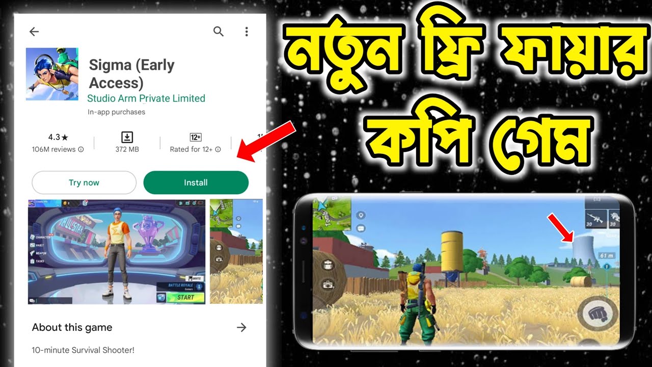 How To Download Sigma Battle Royale in Bangladesh | Free Fire Copy Game ...
