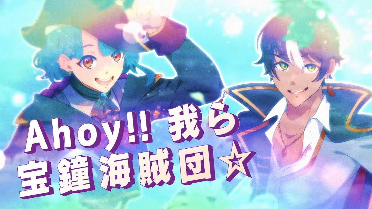 Houshou Marine – 'Ahoy!! Warera Houshou Kaizokudan☆' | Cover by ...