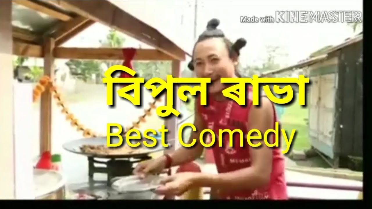 Bipul Rabha best Comedy Of Akou khaplang kai || Assamese Comedy Video 2017 - YouTube