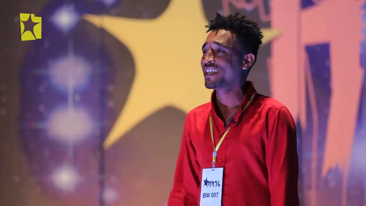 Balageru mert ባላገሩ ምርጥ 1ኛ ዙር መስከረም 10 2013 ዓ ም ክፍል 1/2 - YouTube
