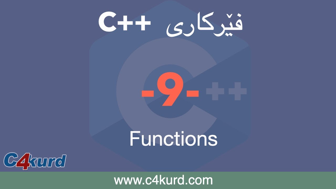 فێرکاری سی پڵەس پڵەس (C++ Tutorial by Kurdish) بەشی نۆیەم - Functions - YouTube