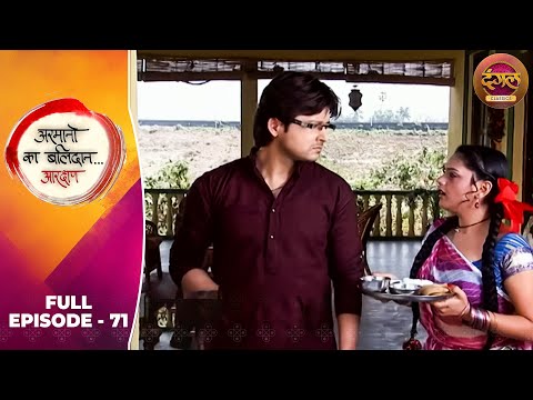 Armanon Ka Balidaan | Full Episode 71 | Pariva Pranati, Dolly Bindra | Dangal TV Classics