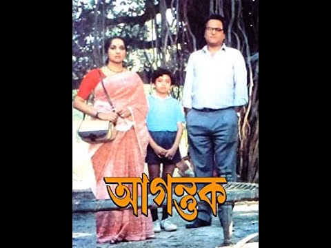 Agantuk aka The Stranger (1991).....Satyajit Ray's Bengali Movie - YouTube
